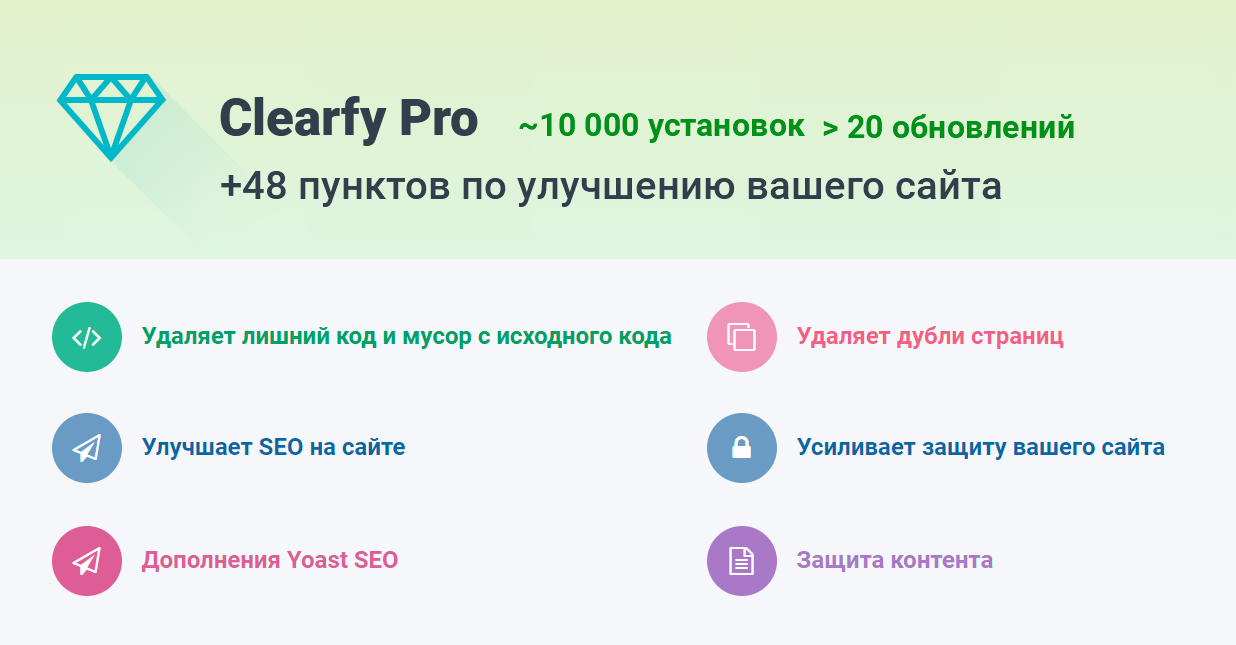 Clearfy Pro - Powerfull plugin for WordPress Optimization - Pluginthemebr - Wordpress plugins e ...